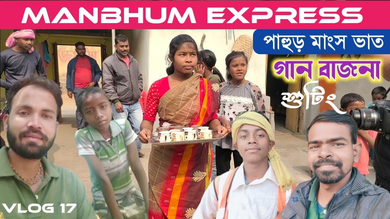 Manbhum Express এর ঘরে পাহুড় মাংস খাতে @MahatoRaniVlog - YouTube