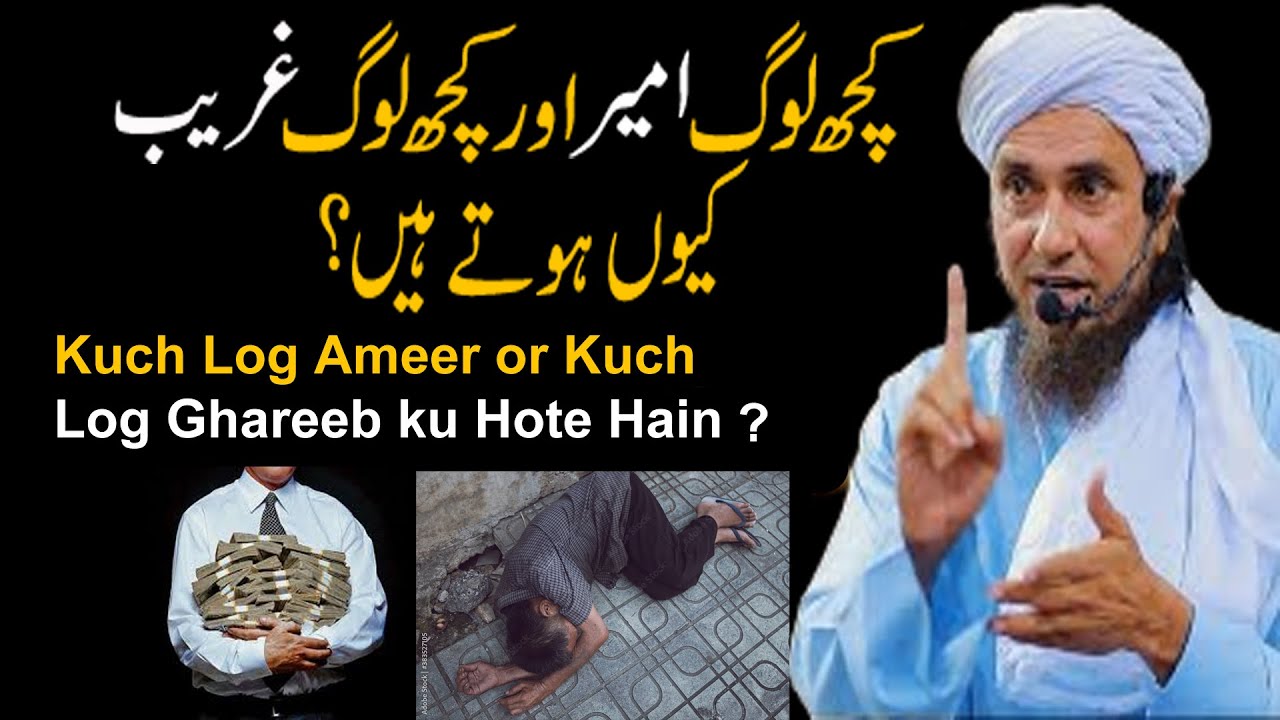 Kuch Log Ameer or Kuch Ghareeb Ku Hote Hain | Mufti Tariq Masood ...