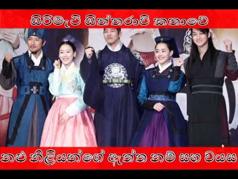 sirimati siththaravi (Goddess of the fire) actors real name and age ...