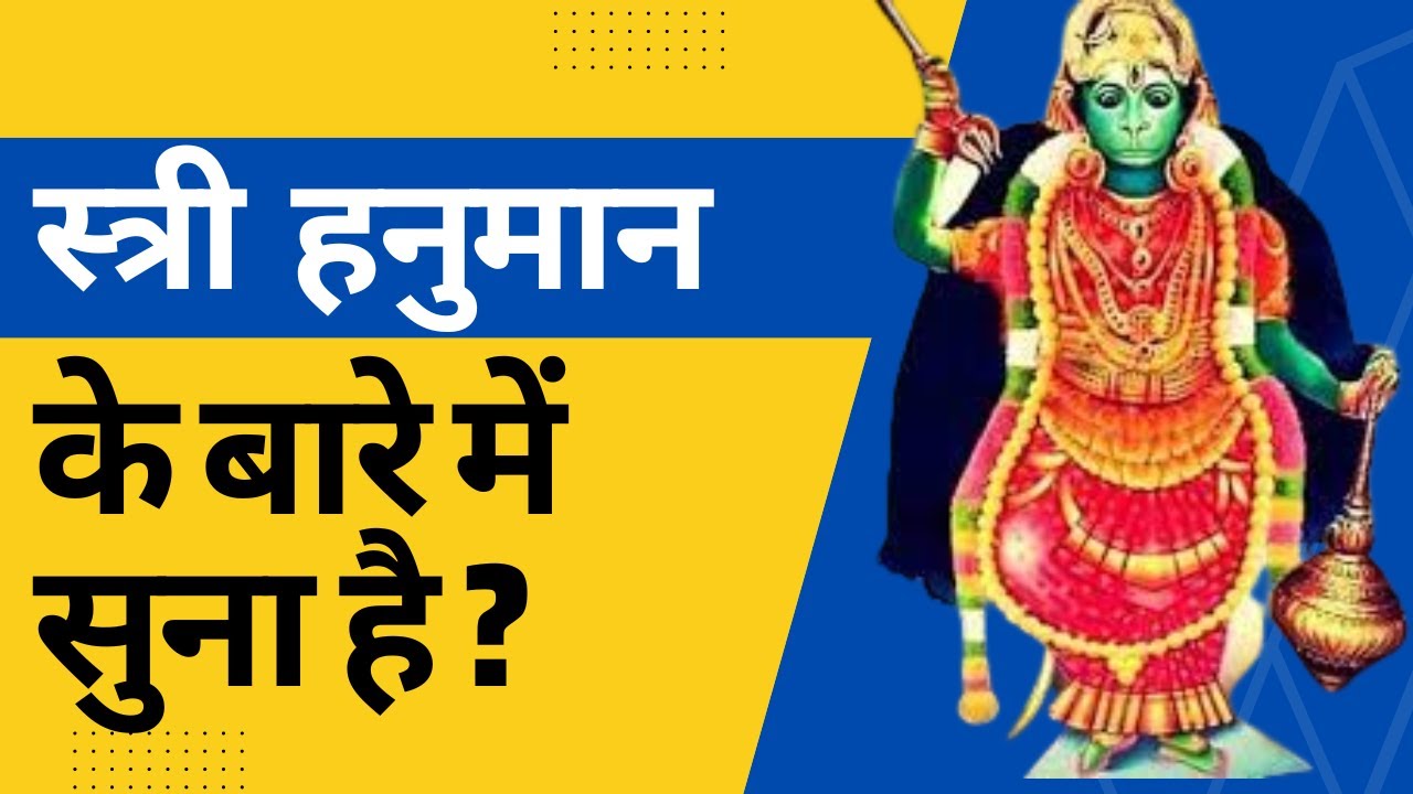 Mysterious Temple | Girijabandh | Hanuman Gatha | Hanuman Katha | Shree ...