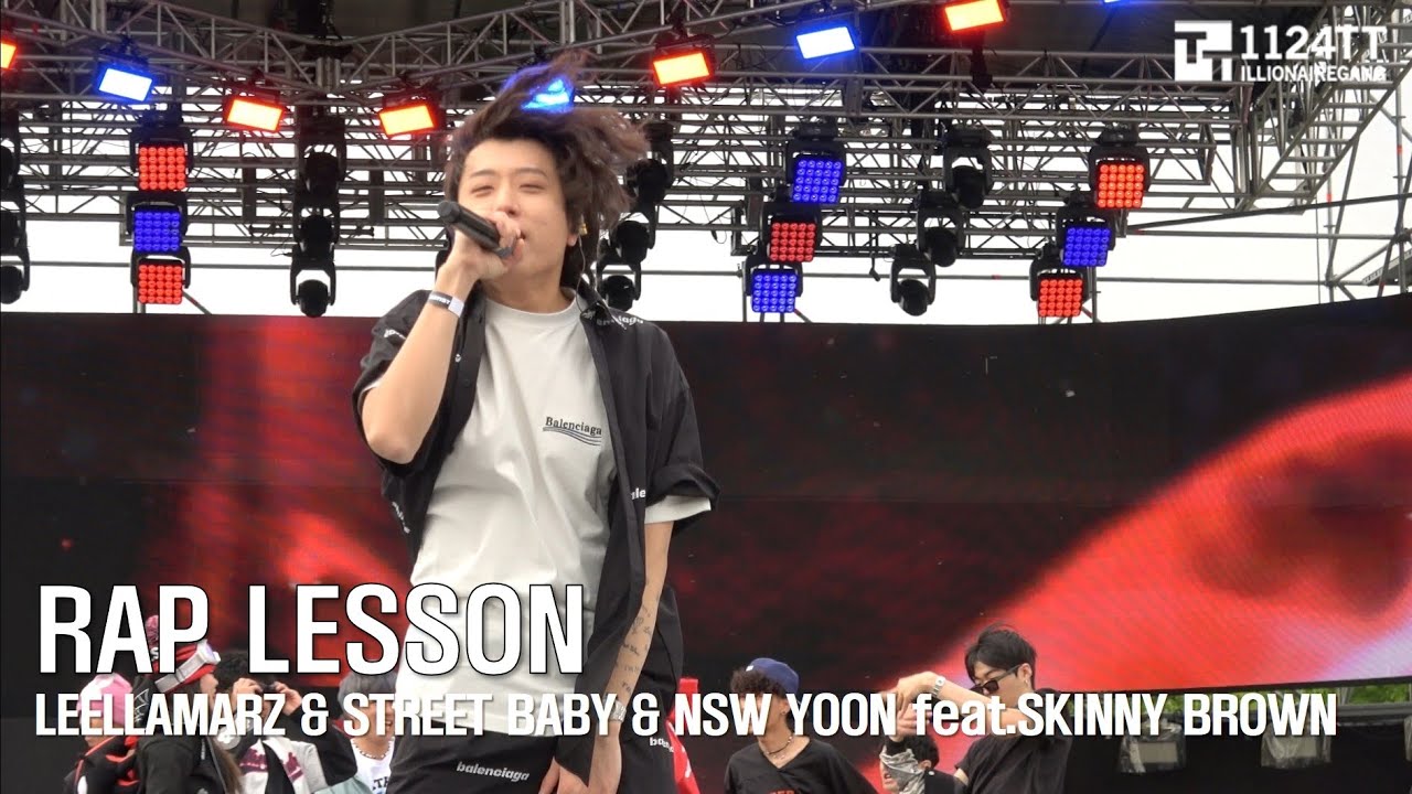 2023.04.30 RAP LESSON : LEELLAMARZ & Street Baby & NSW YOON feat.SKINNY ...