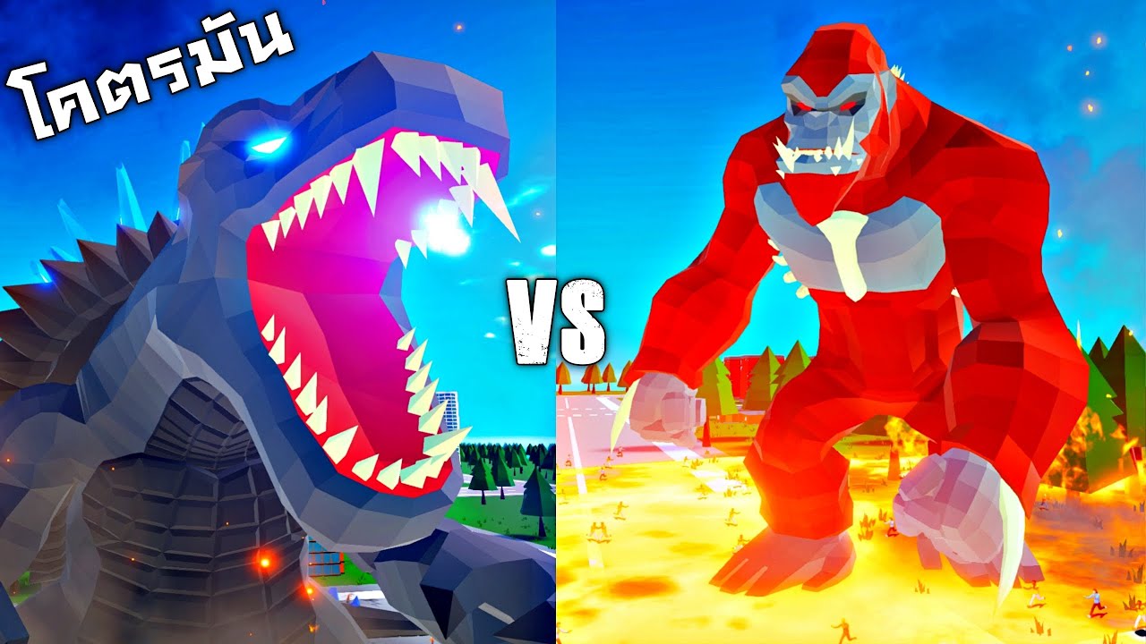 สงครามศึกไททัน !!! สงครามระหว่างมนุษย์ VS มอนสเตอร์ (ไคจู) - kaiju ...