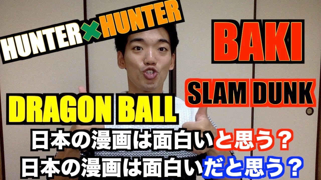 と思う】HOW TO SAY "THINK" IN JAPANESE? - YouTube