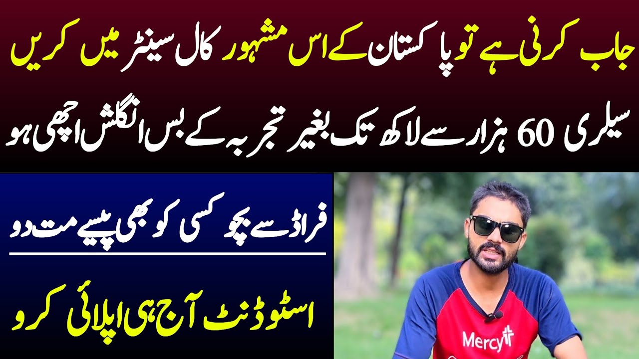 call center jobs in Lahore | Mindbridge call center jobs | call center ...