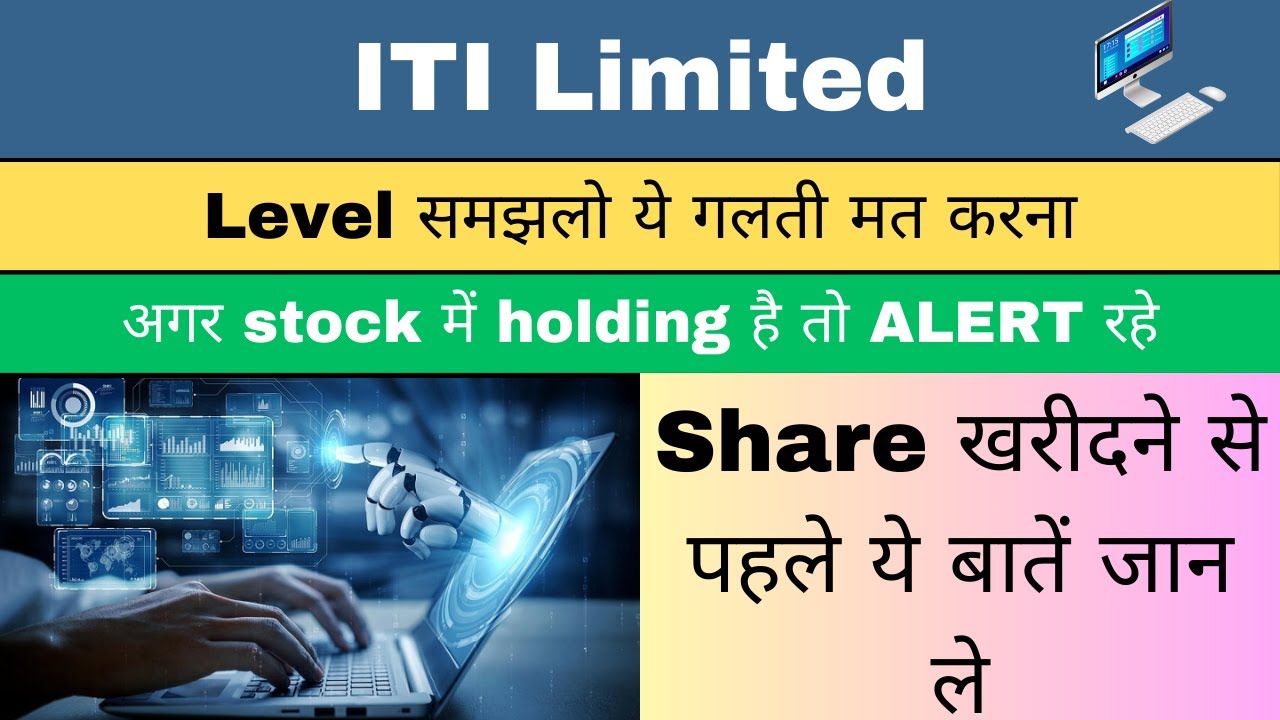 iti share latest news | iti share price | iti share buy or not | iti ...