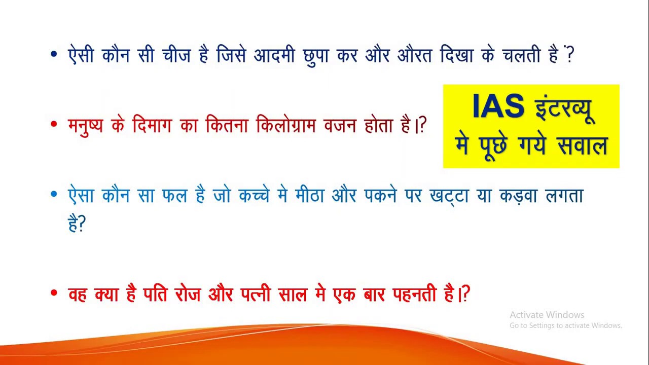 ask IAS Interview Questions - YouTube