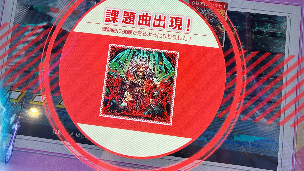 【CHUNITHM】Acid God譜面確認 - YouTube