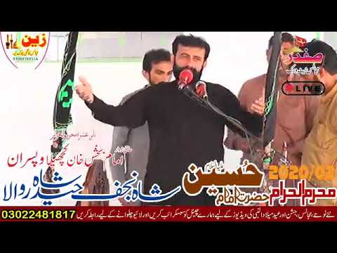 Live Majlis 02 Muharram Zakir Ali Raza Shah Daud Khel Majlis - YouTube