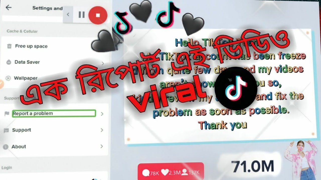 এক রিপোর্ট এই ভিডিও ভাইরাল and tik tok video viral // reporter problem ...