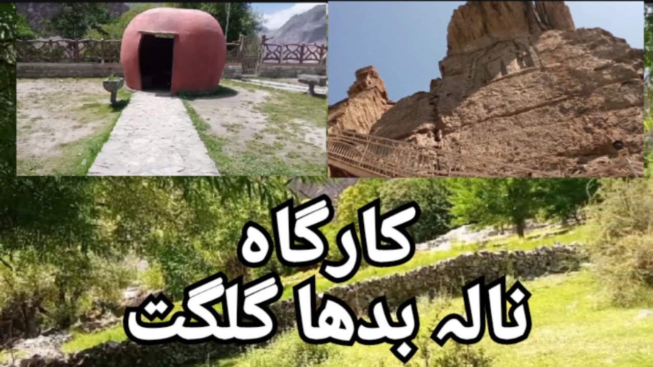KARGAH NALA | BUDAH GILGIT | TOURIST AND HISTORICAL PLACE | GILGIT ...