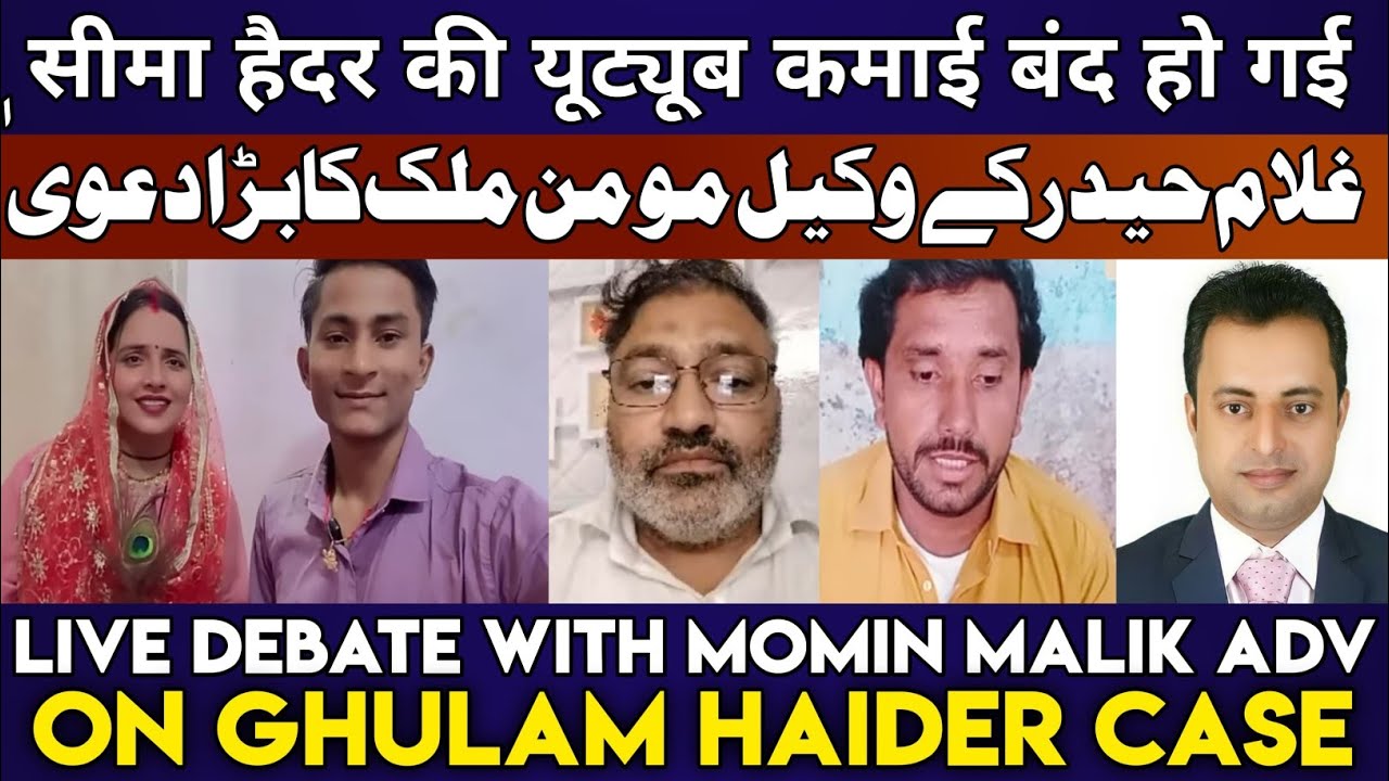 Exclusive interview of momin malik advocate || shahidhussain || ghulam ...