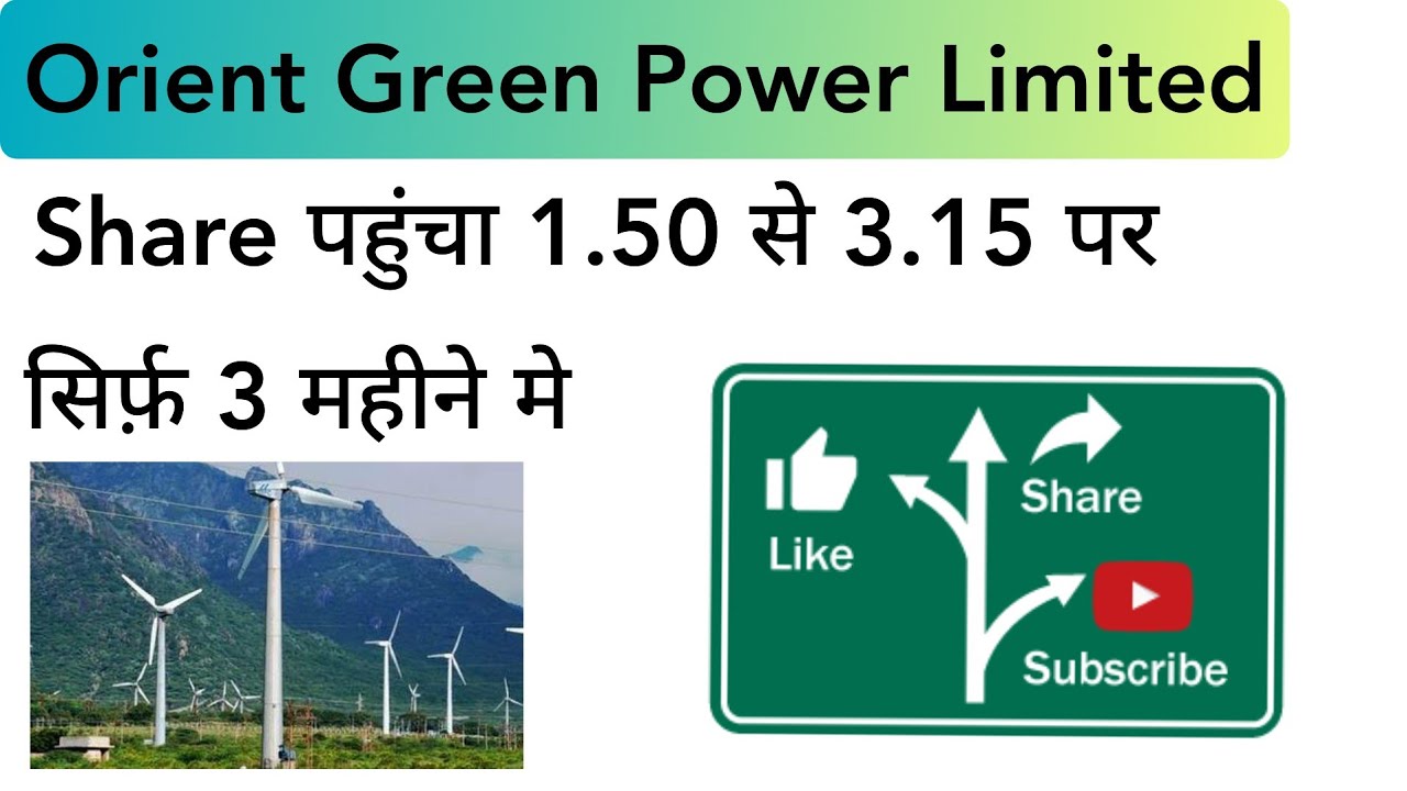Orient Green Power Limited Share - YouTube
