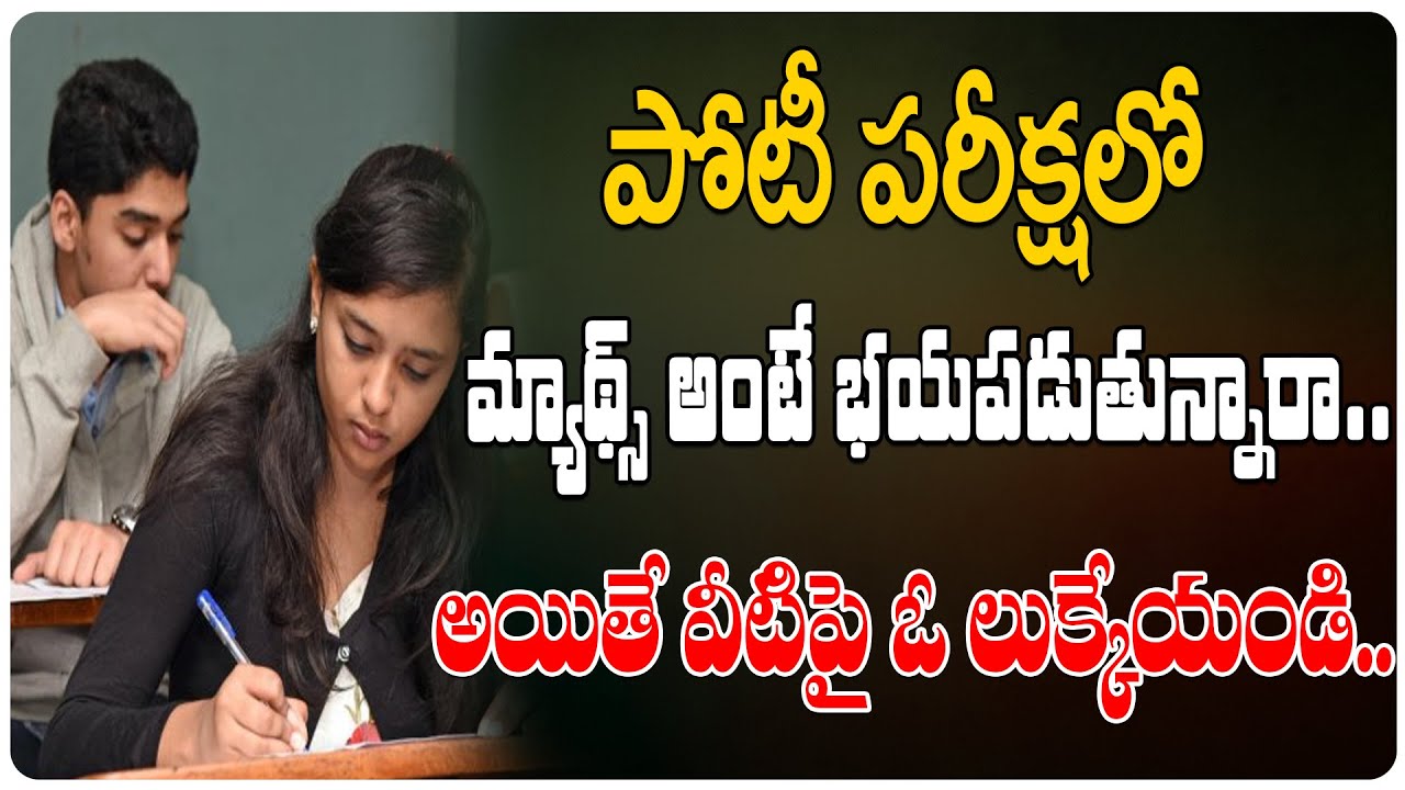 How To Become Maths Topper || Research Tips To Score 100% In Maths ...