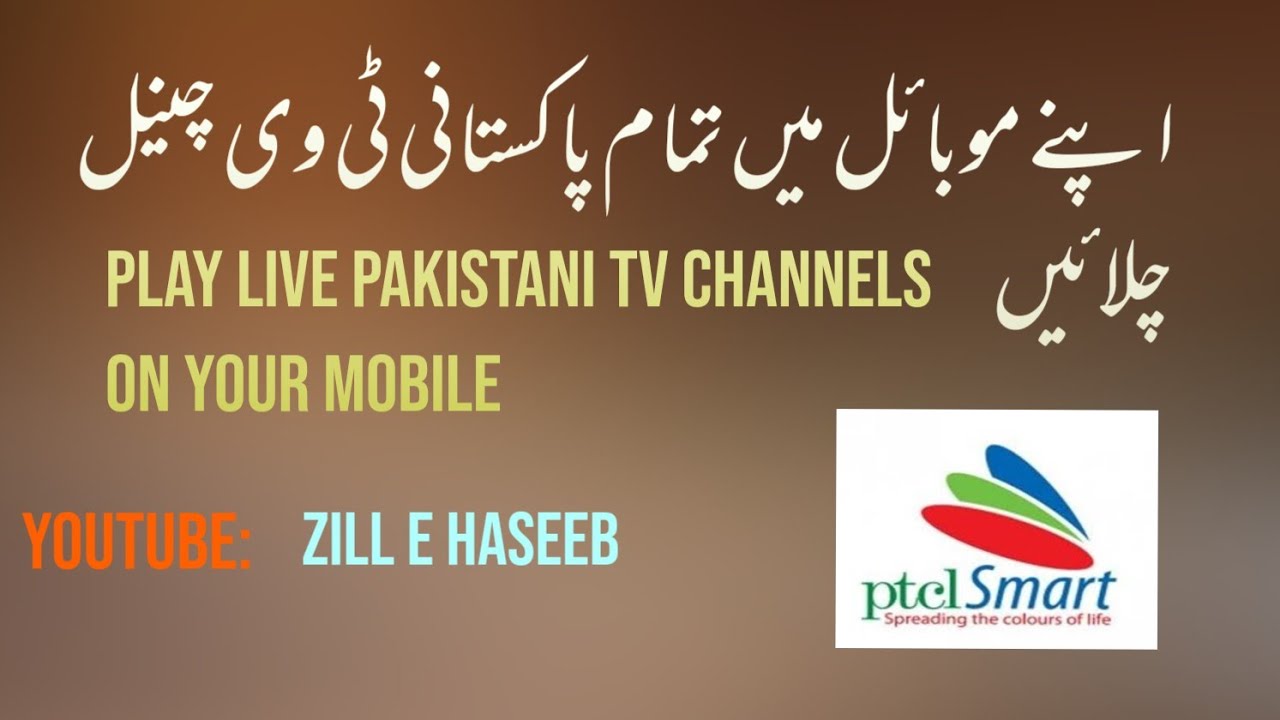 Play All Live Pakistani Tv Channels on your Mobile |Zill E Haseeb - YouTube