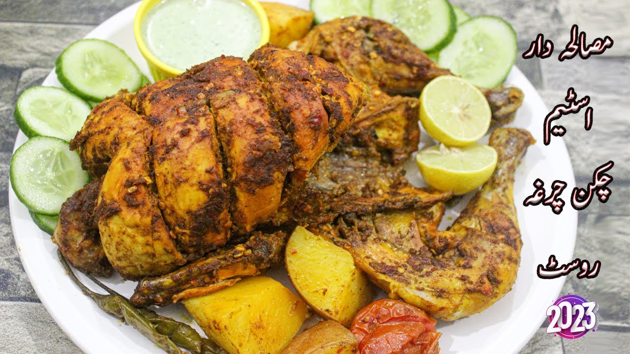 Chicken Chargha Without Oven Recipe | لاہوری چرغہ بنانے کا طریقہ ...