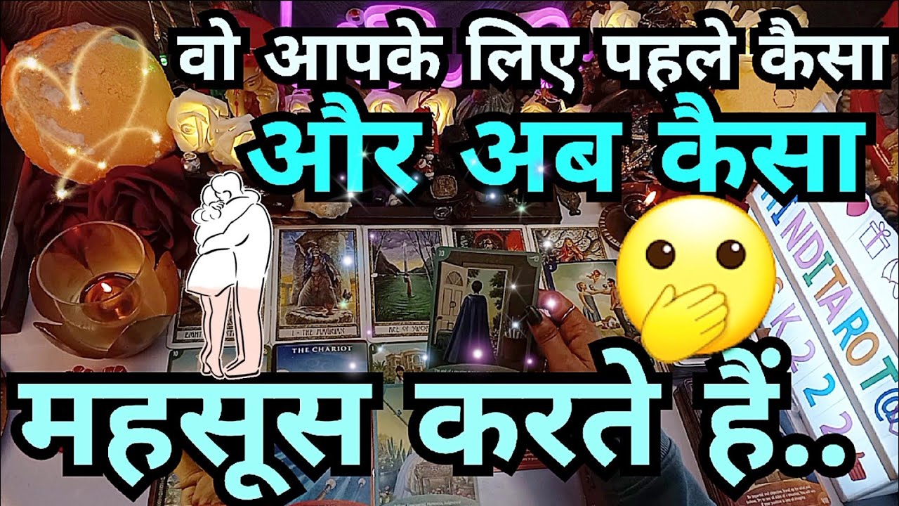 PHALE KAISA OR AB KAISA MEHSUS KER RAHE HAI🤔CURRENT FEELINGS HINDI ...