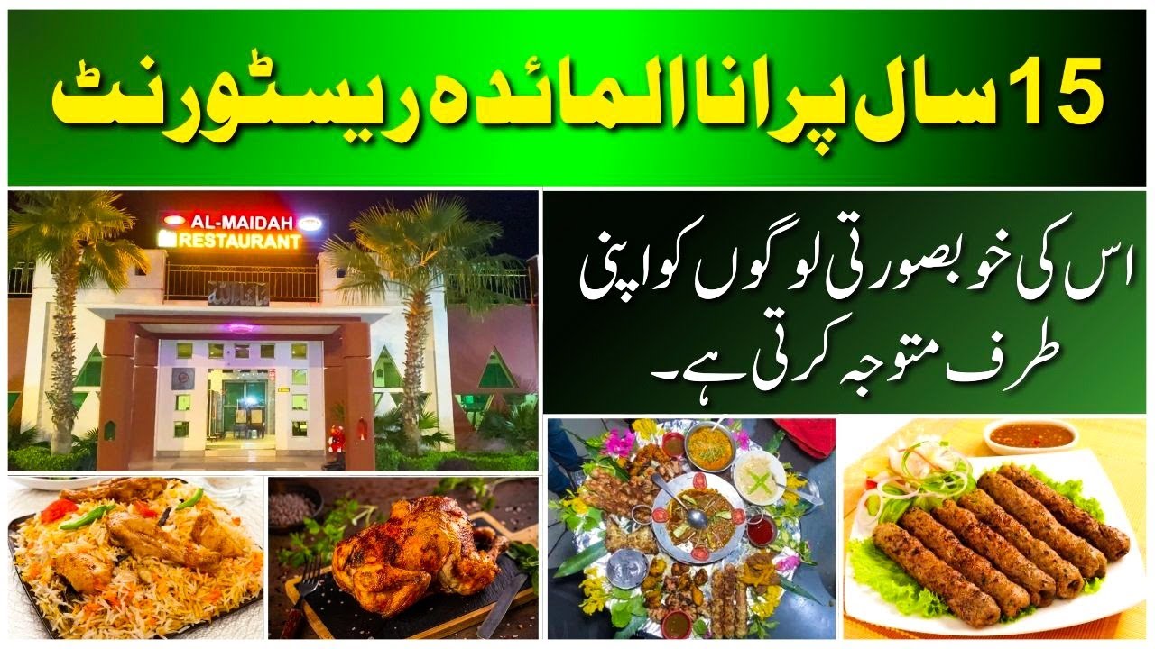 The 15-Year-Old Al-Maida Restaurant Keeping Its Taste | AAM Express ...