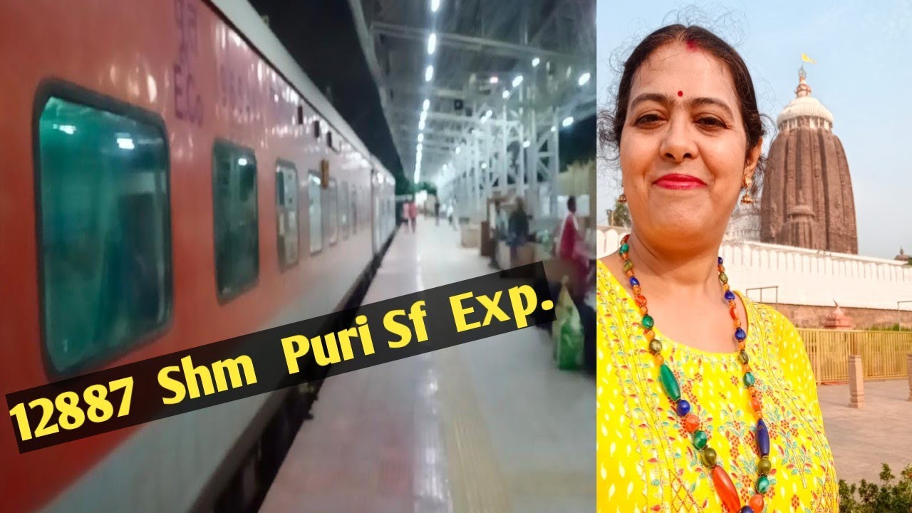 12887 Shm Puri Sf Exp ।। শালিমার পুরী সুপার ফাস্ট এক্সপ্রেস।। Shm to ...