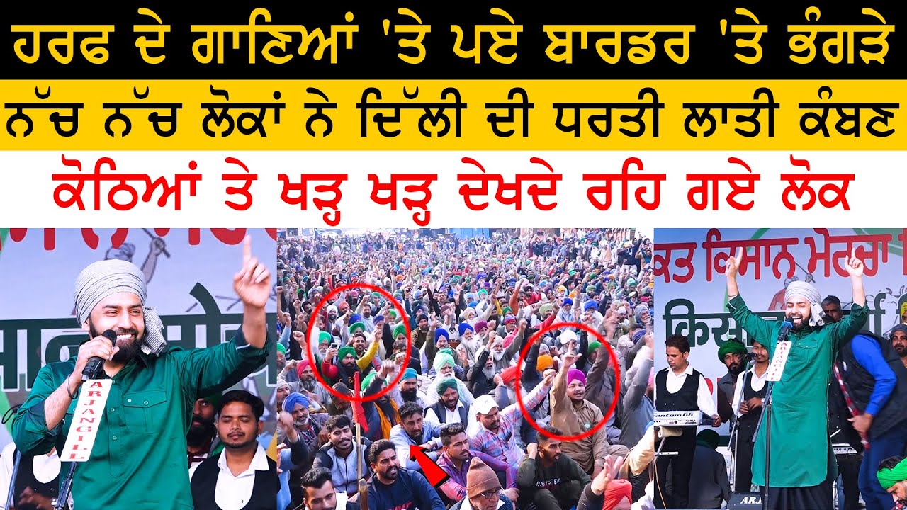 Harf Cheema LIVE Full Powerful & Energetic Performance at Delhi Tikri ...