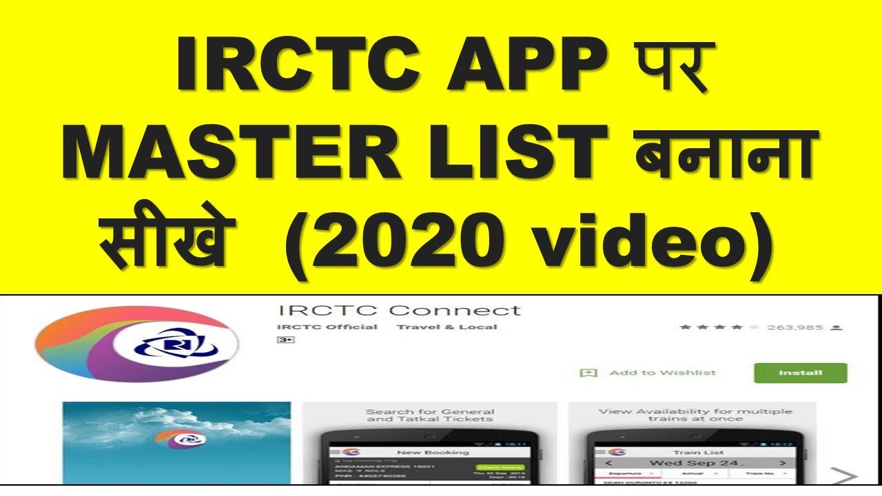 How to create master list for fast ticket booking in IRCTC RAIL CONNECT ...