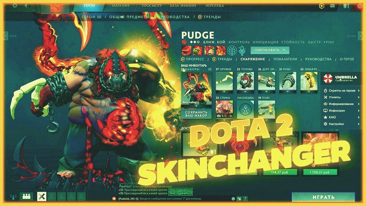 DOTA 2 SKIN CHANGER | FREE DOTA 2 OVERWOLF | DOWNLOAD 2023 | INSTALL DOTA MODS | UNDETECTED ...