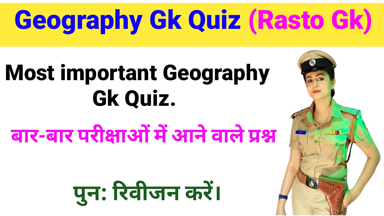 Geography Gk | भूगोल | Gk Quiz | General knowledge |Rasto GK - YouTube