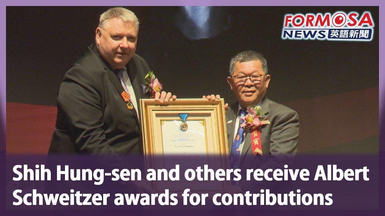 Shih Hung-sen and others receive Albert Schweitzer awards for contributions｜Taiwan News - YouTube