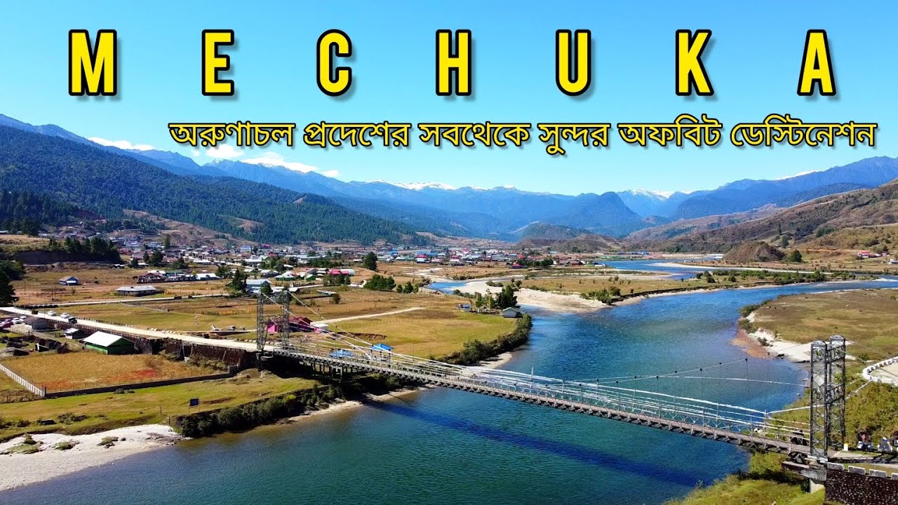 MECHUKA EXPLORING(মেচুকা) Most beautiful offbeat location in Arunachal ...
