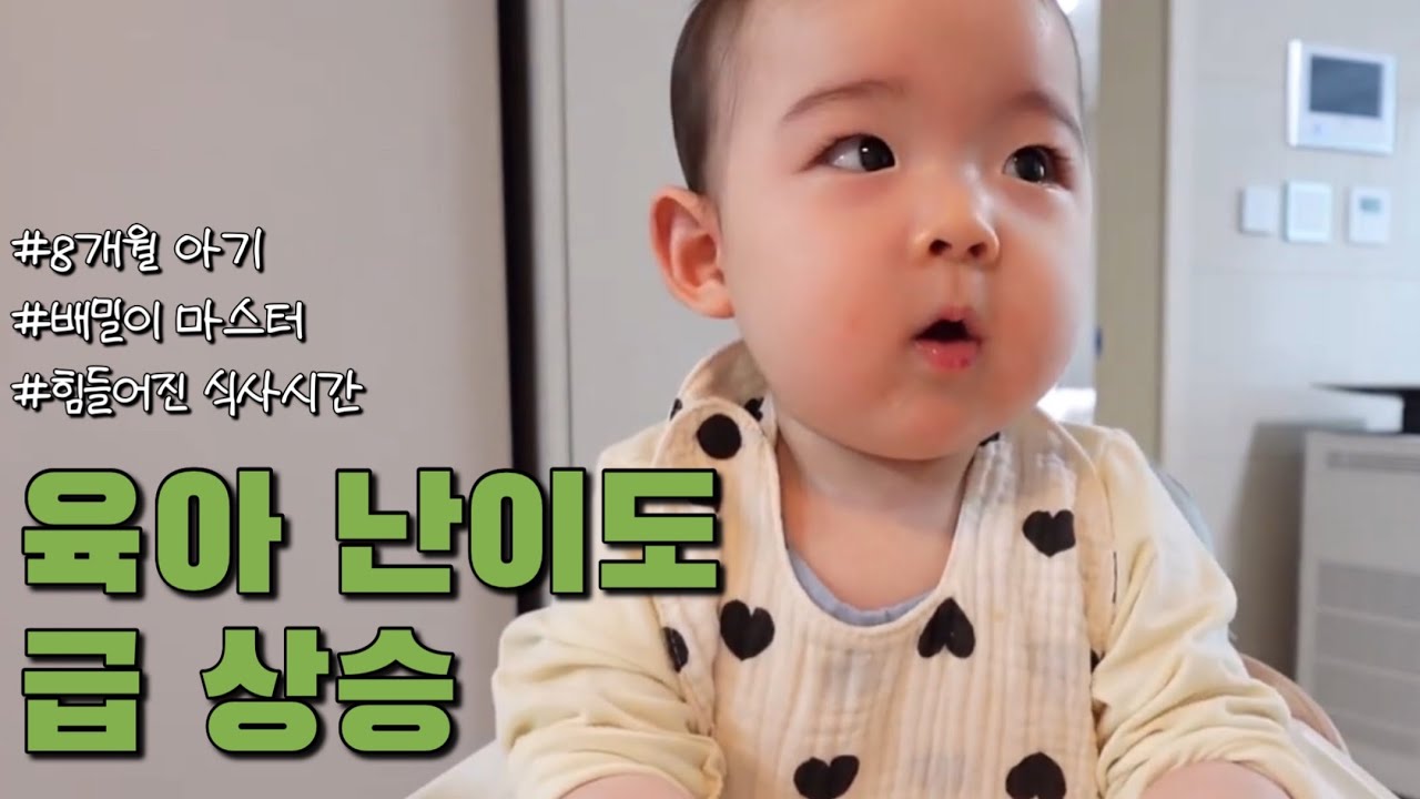 육아 브이로그 8개월아기 발달기록 문화센터 겨울학기 마지막 수업 ️ 공동육아 이유식 숫가락 쟁탈전 형아와의 만남👦