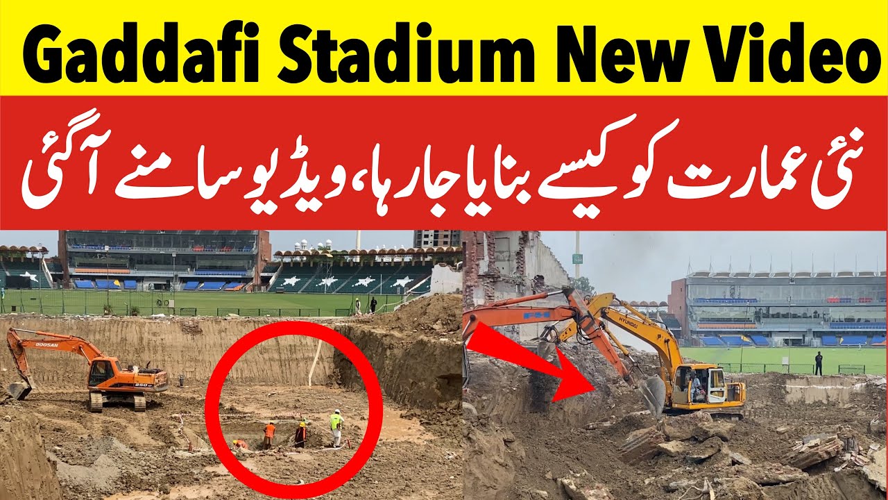 Close view of Gaddafi Stadium renovation today | Shahrooz Ahmad | Sub ...