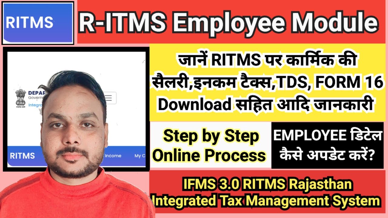 RITMS Par Salary, income tax,TDS, Form 16 Download || Sso IFMS 3.0 ...