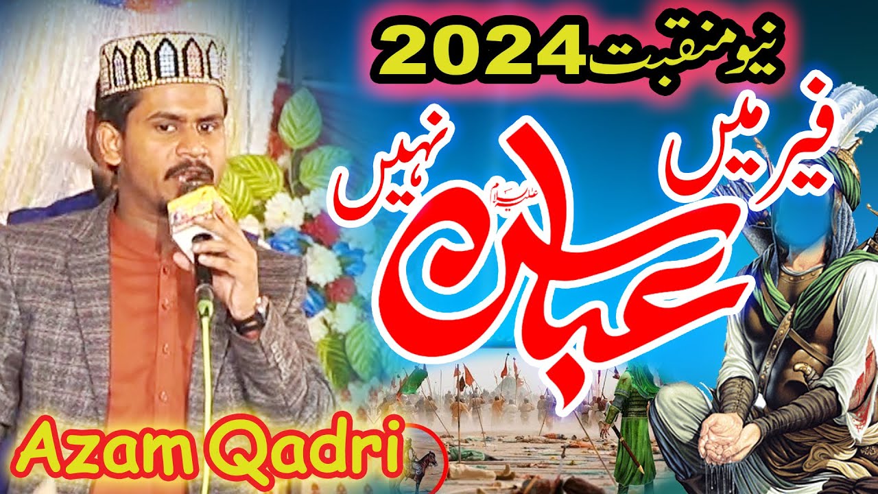 Azam Qadri New Naat 2024 | Fier Main Abbas Ni - Muhammad Azam Qadri ...