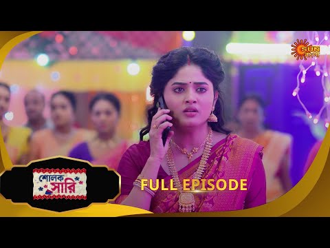 Sholok Saree | শোলক শাড়ি | Full Episode | EP 195 | Bangla Serial | Sun Bangla
