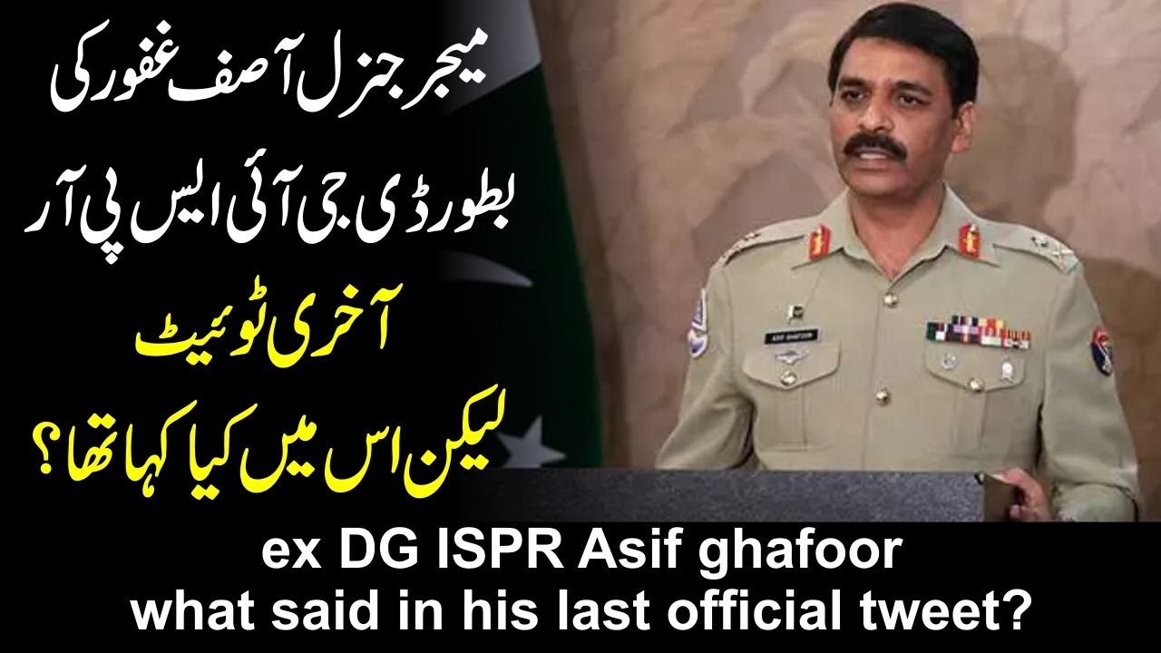 Major General Asif ghafoor Last tweet As DG ISPR - YouTube