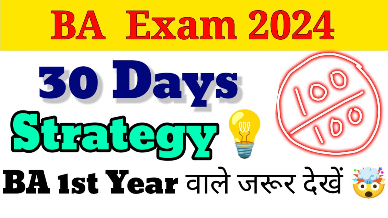 BA में Score कैसे करें ? How to score in ba examination|| Strategy for ...