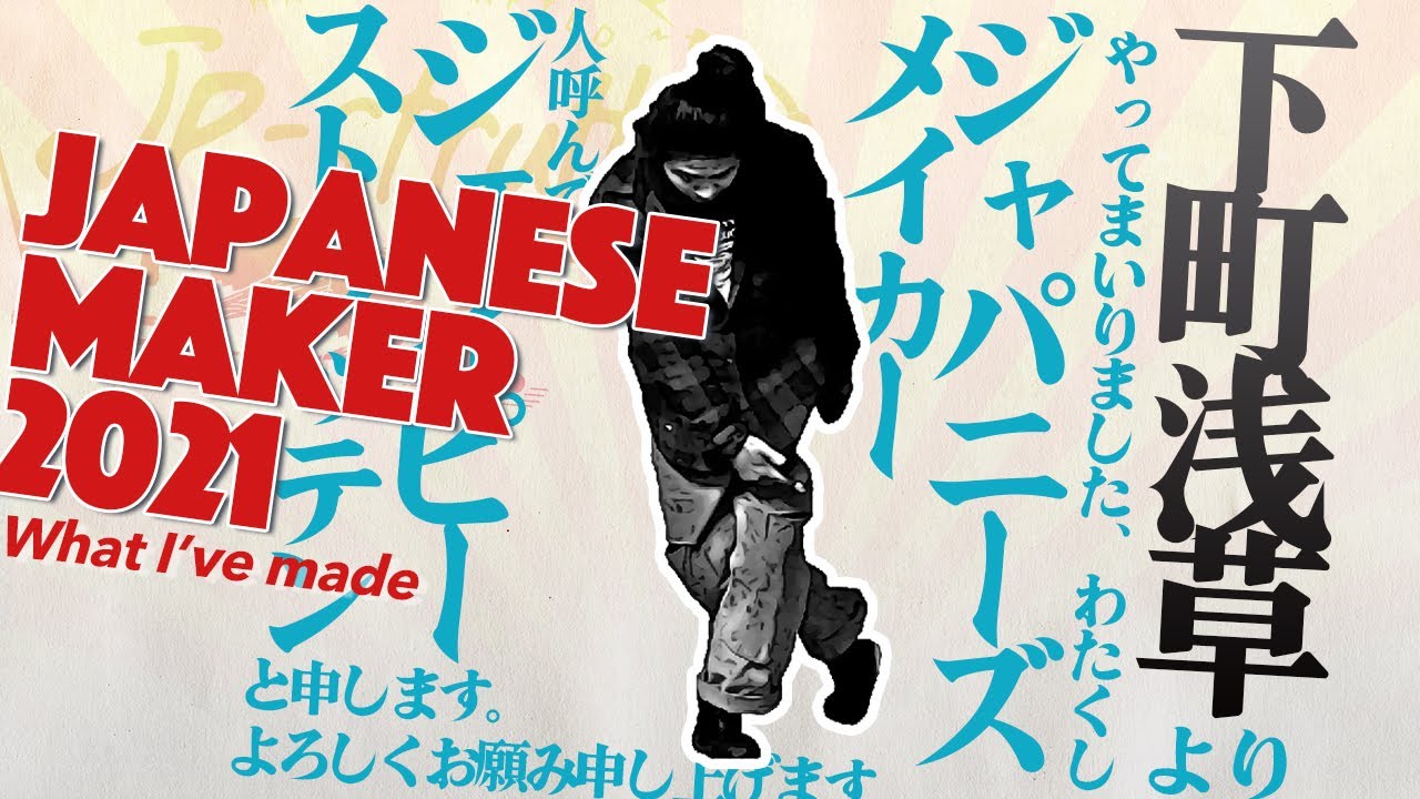Japanese maker what made in 2021 - YouTube