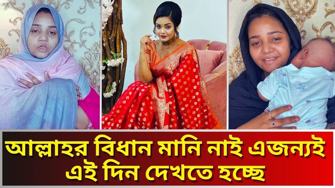 তৃতীয় স্বামীকে ছেড়ে কাজ পাচ্ছেন না ,লাইভে এসে কান্নায় ভেঙে পড়লেন বর্ষা চৌধুরী । Barsha ...