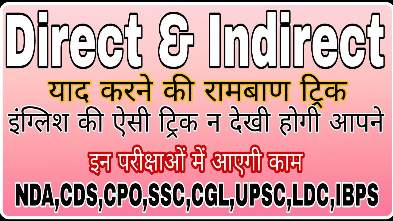 Direct indirect, direct indirect table trick, English narration ,ssc ...