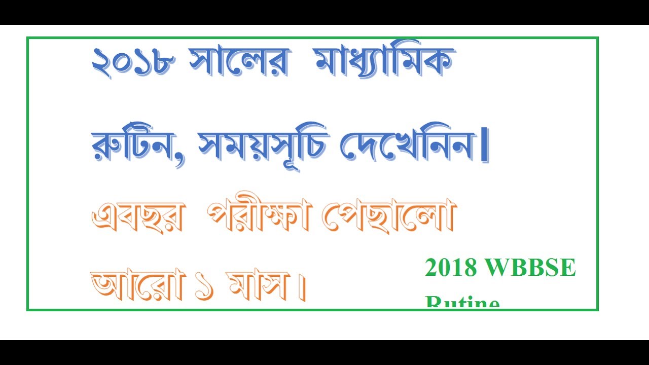Madhyamik Exam Routine 2018 wb, Schedule & Time Table (পশ্চিমবঙ্গের ...