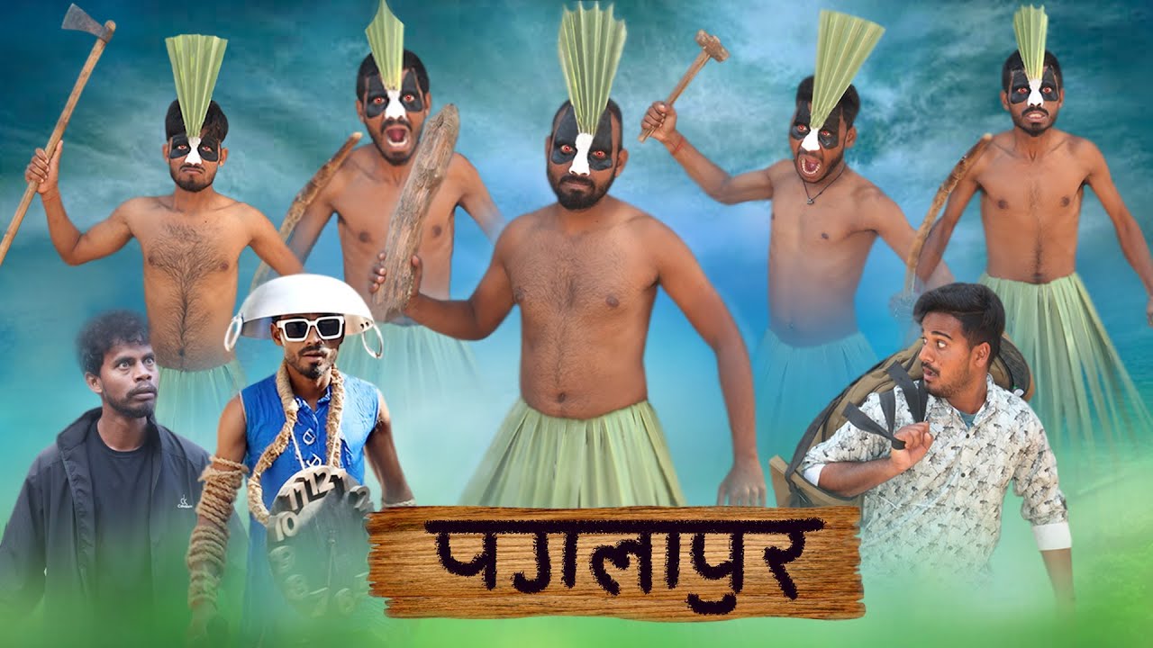 PAGLAPUR || पगलापुर || COMEDY VIDEO || VFX COMEDY - YouTube