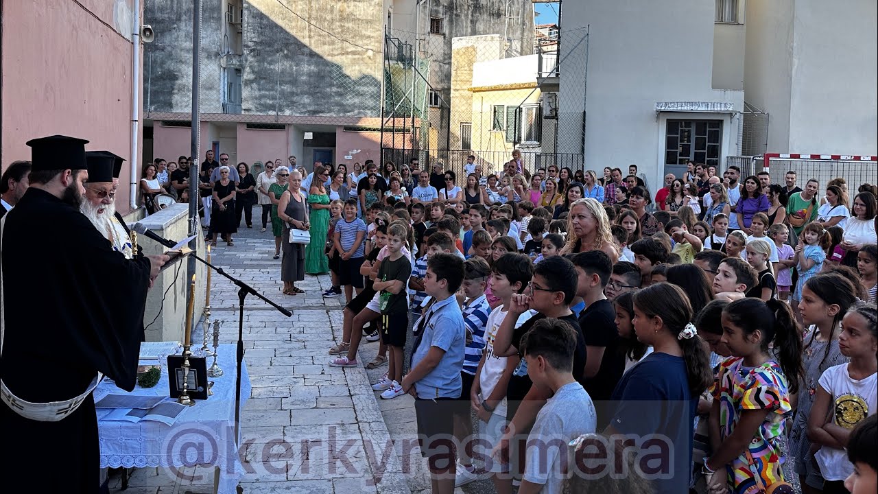 Κέρκυρα: Ο αγιασμός στο Δημοτικό Σχολείο παλιάς πόλης - YouTube