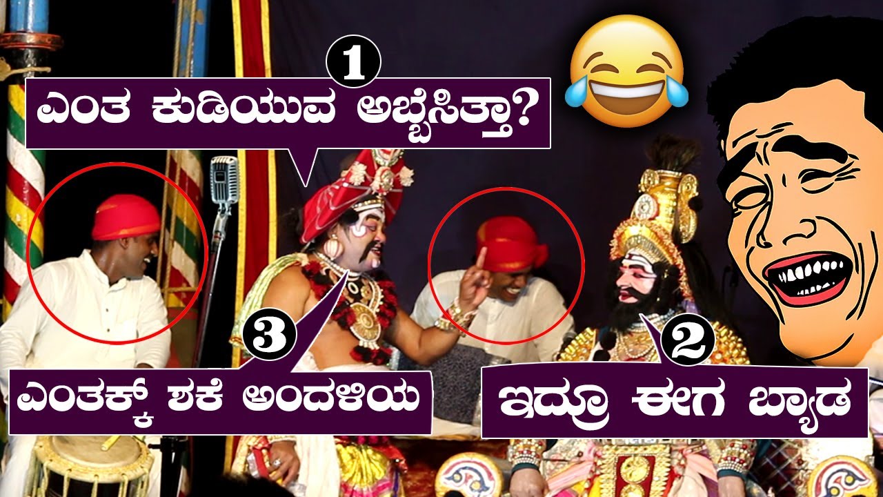 😂ನಿನ್ನೆ ಆಟ😂ಹಣ್ಣ್ ಬೇರೆ, ಹಾಂಪಲ್ ಬೇರೆ😂Ravindra devadiga comedy😂Shoorpanakha Vivaha😂yakshagana hasya ...