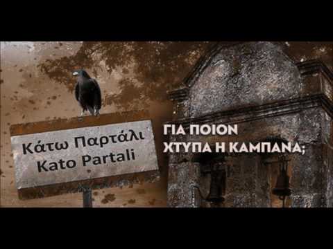 Katw-partali.....radio spot...!!!! - YouTube