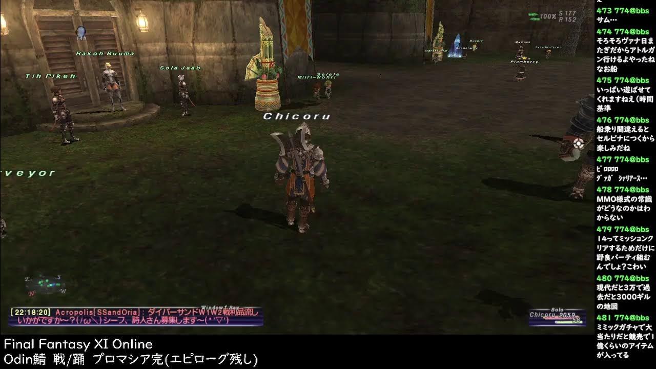 [Live] PC FF11 初プレイ プロマシア6章から part17 - YouTube