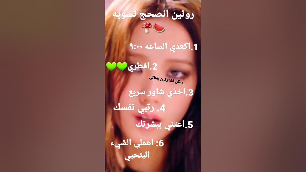 روتين انصحج بي بلانك بنك🐸🔓 Youtube