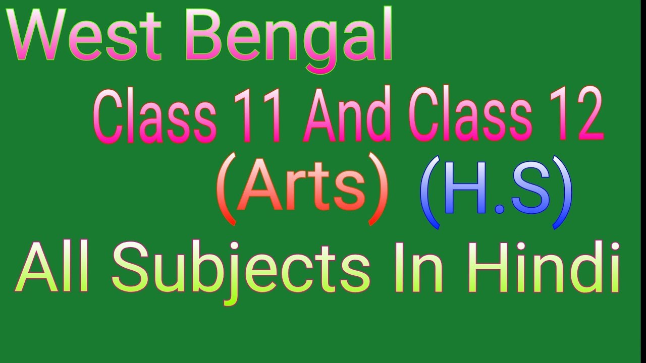 West Bengal Board Class 11 And Class 12 All Subject Arts west-bengal-board-class-11-and-class-12-all-subject-arts