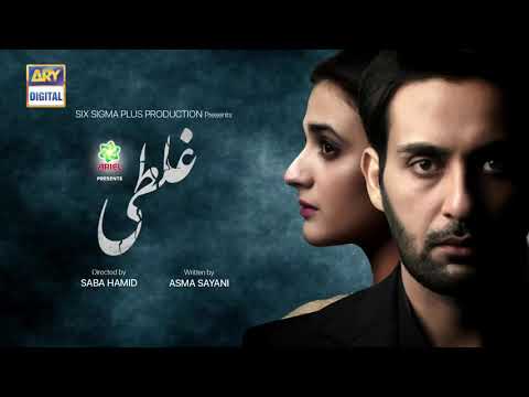 Ghalati Episode 8 | Teaser | Hira Mani & Affan Waheed |Viral Dramas