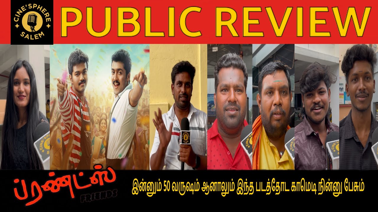 Friends Remastered Release Public Review | Friends Re Release Public ...
