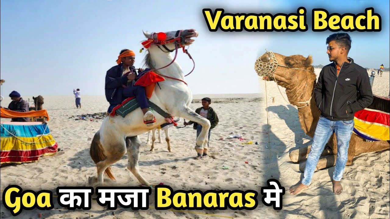 Varanasi Tourist Places | Goa से खूबसूरत Beach Banaras मे | Famous ...