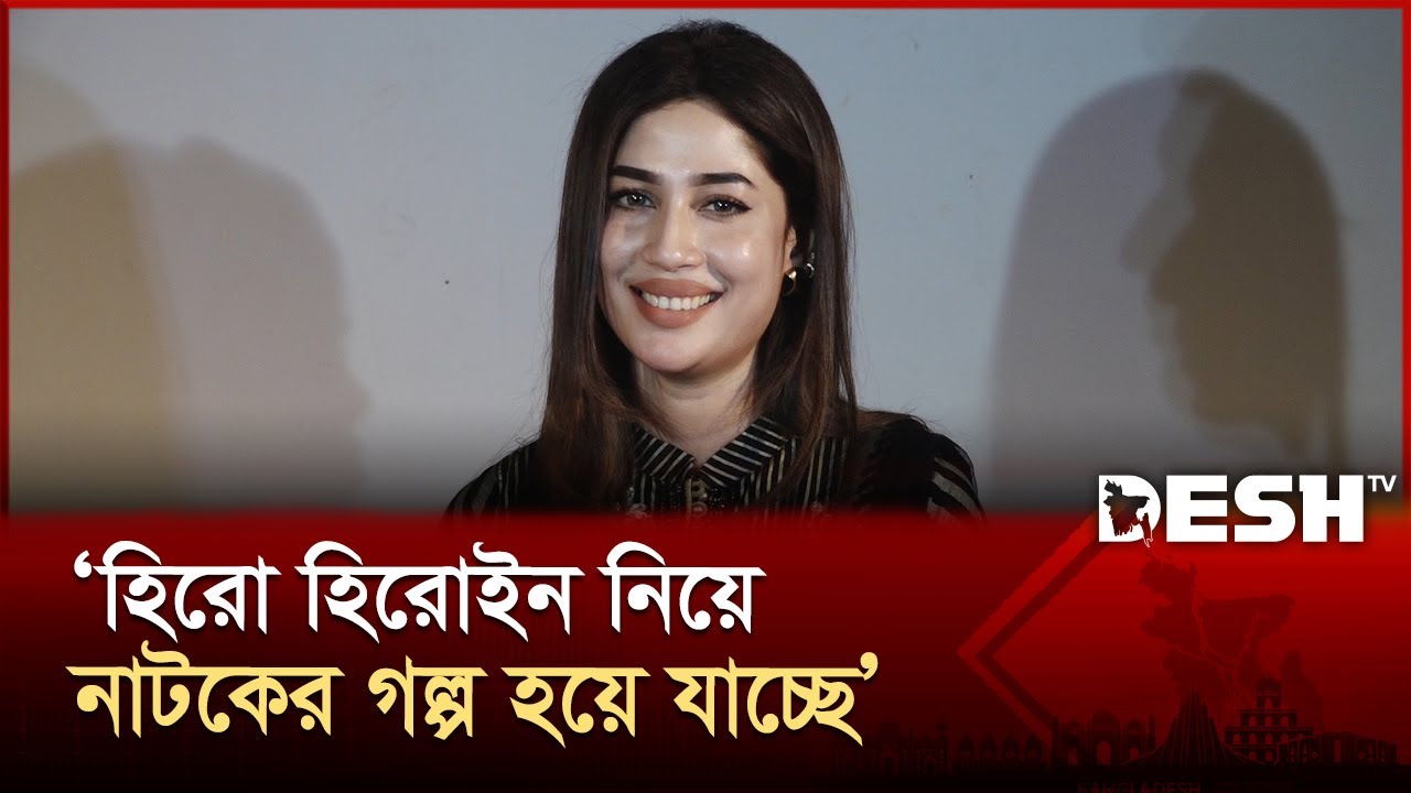 বরিশালের মেয়ে আমার কোন আফসোস নাই : মাহা | Nayma Alam Maha | Actress ...